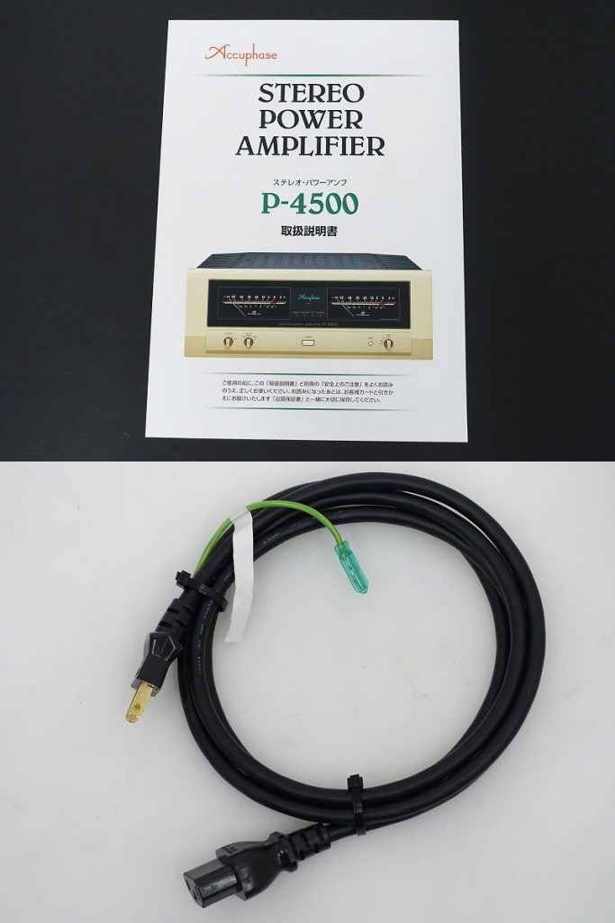 Accuphase P-4500 パワーアンプ アキュフェーズ 保証/元箱付を愛媛県四国中央市で買取りさせていただきました！ | オーディオランド